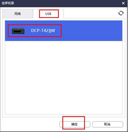 使用USB线连接电脑，通过brother iprint & scan 软件，设置打印机无线网络连接