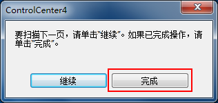 CC4如何使用身份证双面扫描(适用于ControlCenter4高级模式 Windows OS)