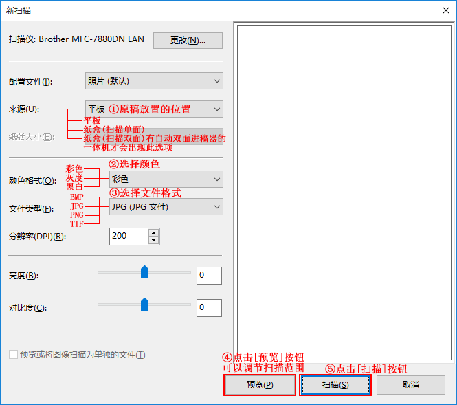 创建快捷方式系统自带扫描仪向导wiaacmgr(适用于 Windows8/8.1/10)