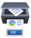 下载安装iPrint&Scan软件（PC版 Mac OS）
