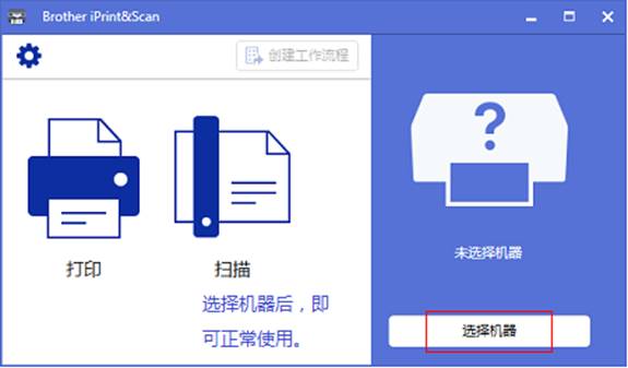 下载安装iPrint&Scan软件（PC版 Mac OS）